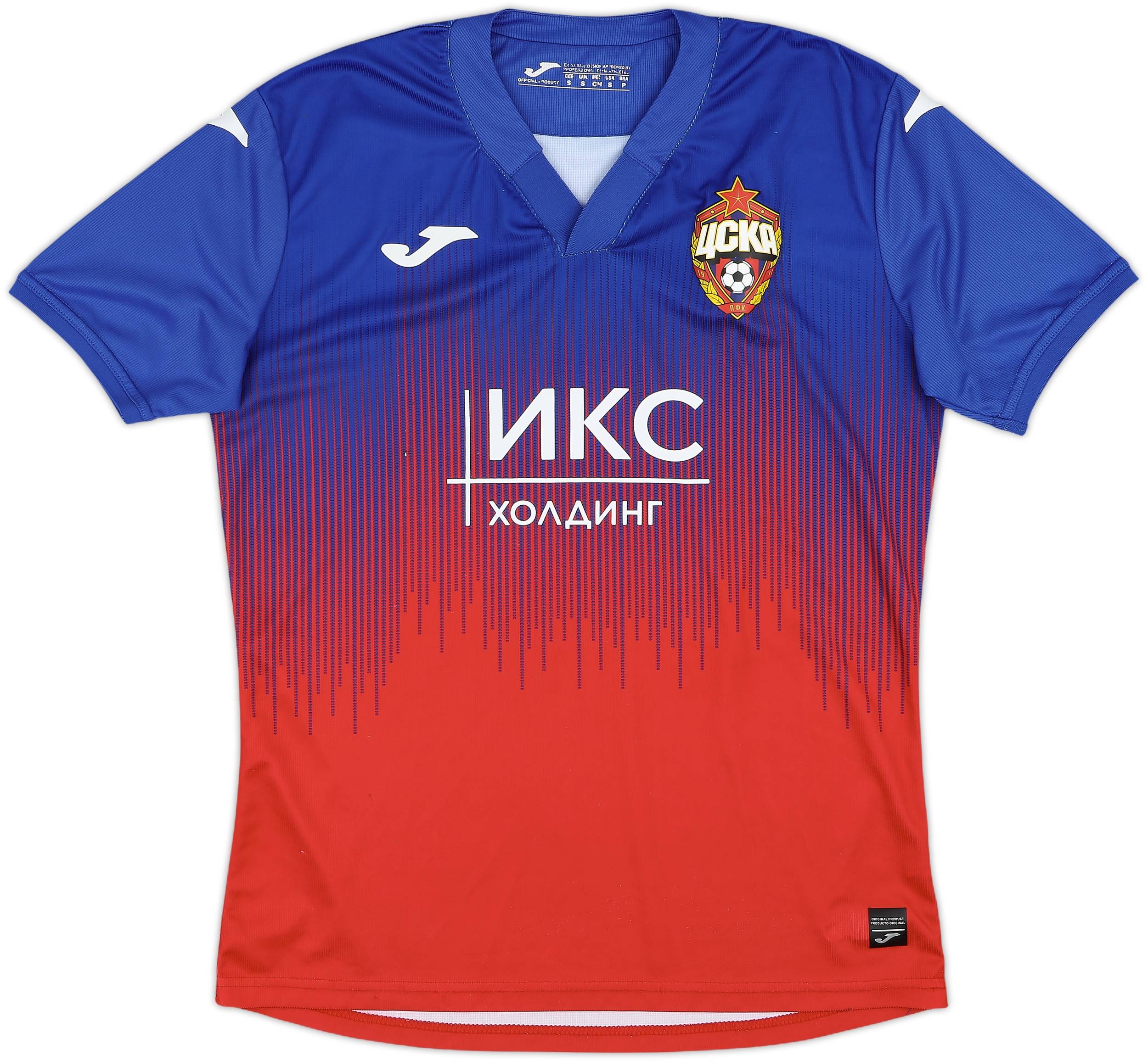 2021-22 CSKA Moscow Home Shirt - 8/10 - (S)