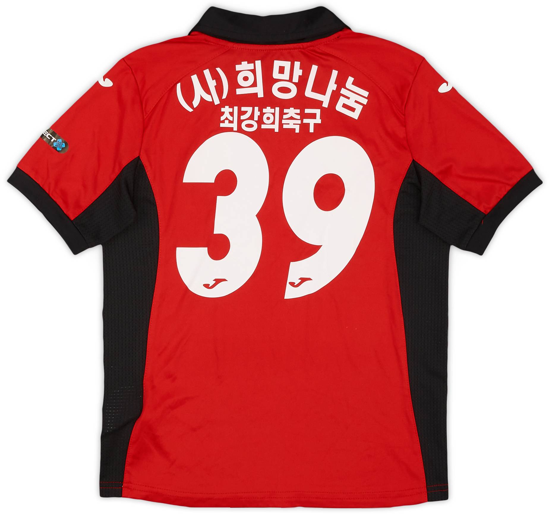 2017-18 Choi Kang-hee FC Home Shirt #39 - 8/10 - (S.Boys)