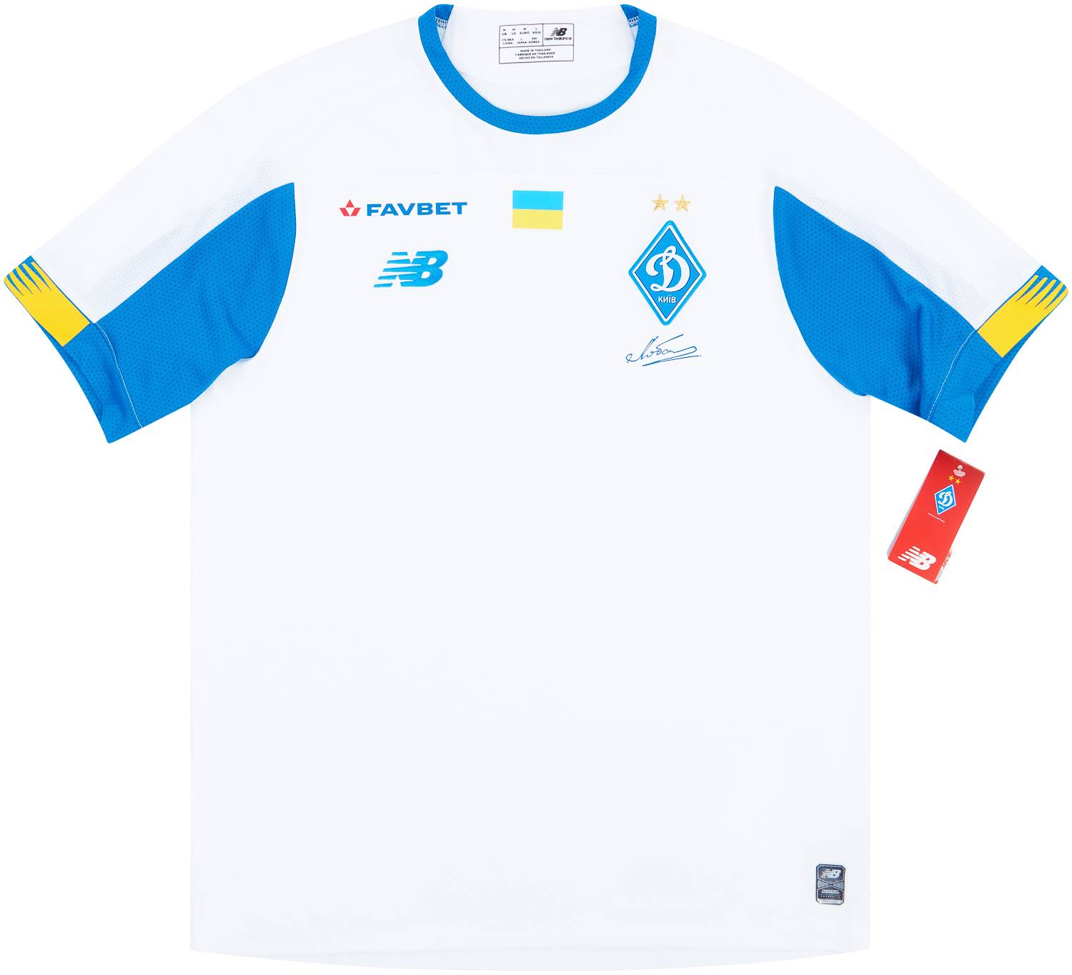 2019-20 Dynamo Kyiv Home Shirt - NEW