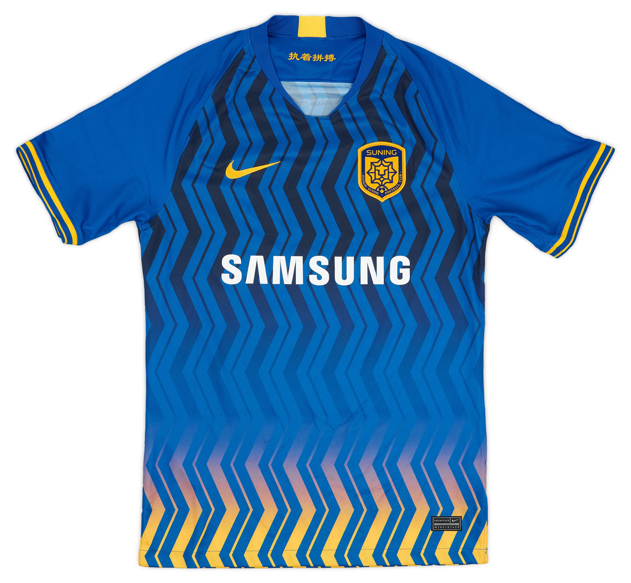 2020 Jiangsu Suning FC Home Shirt - 9/10 - (S)